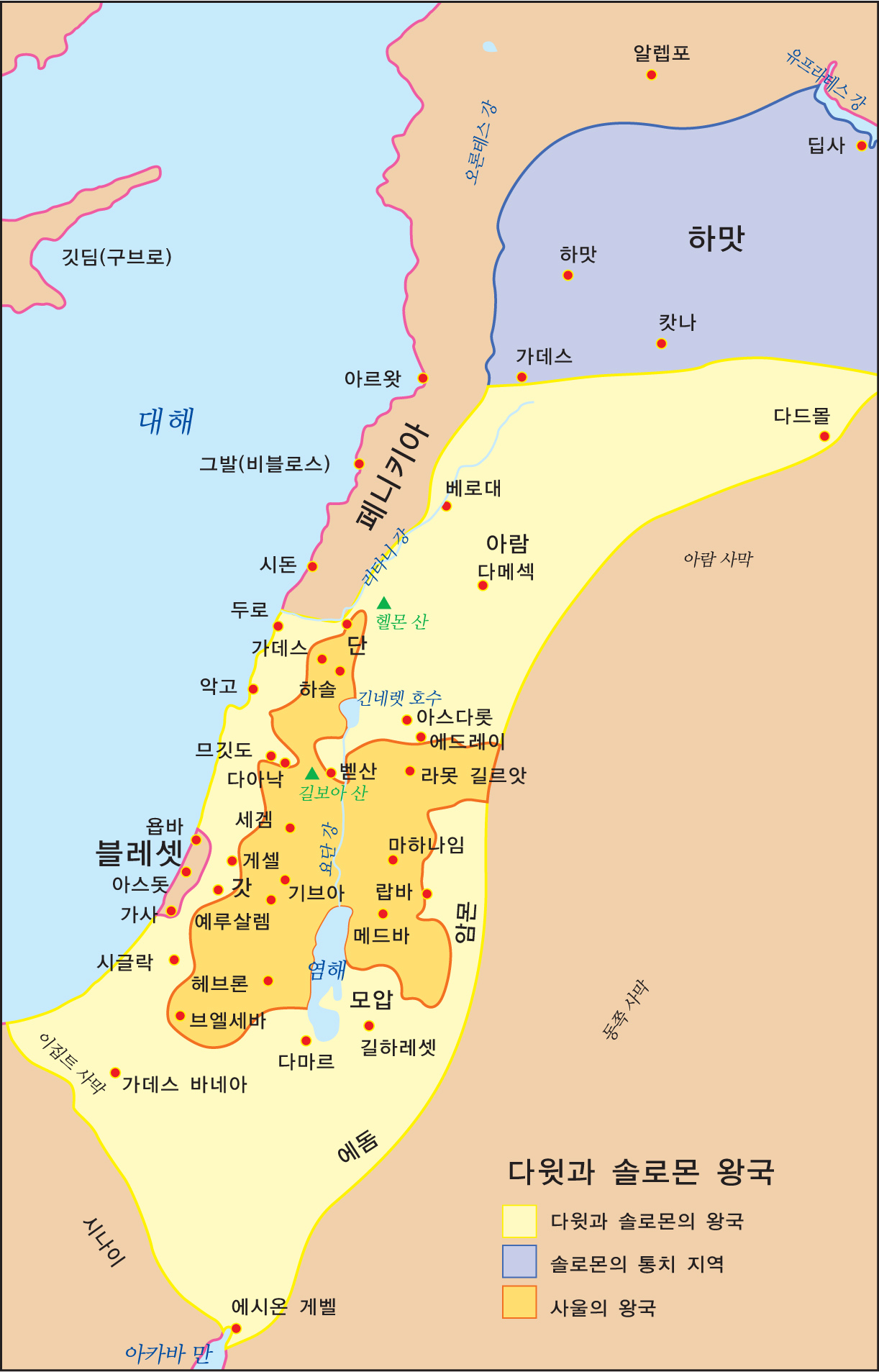 다윗왕국한글 Ibc 성서문화교육원