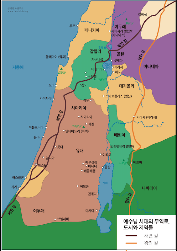 해변 길 Ibc 성서문화교육원